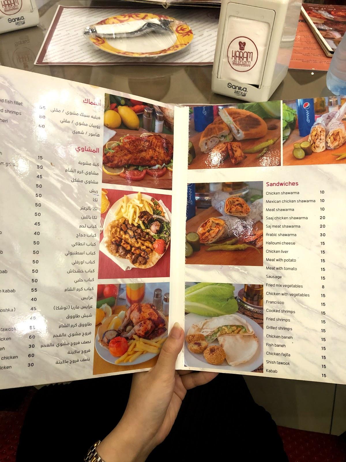 Menu at Karam Al Sham restaurant, Ras Al-Khaimah