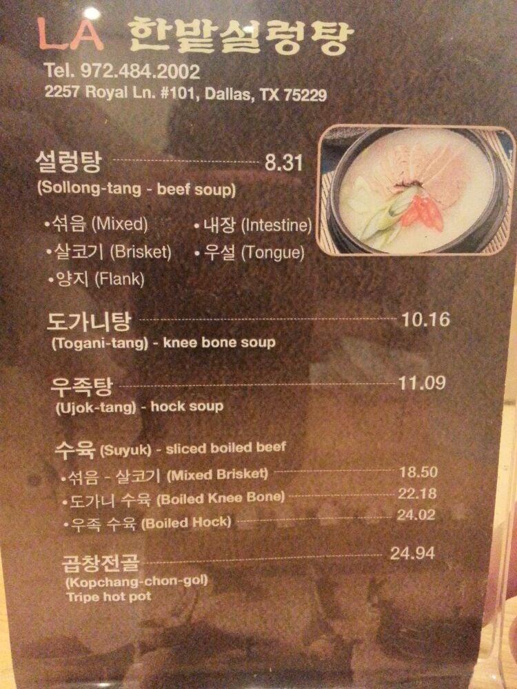 Menu at LA Hanbat restaurant, Dallas