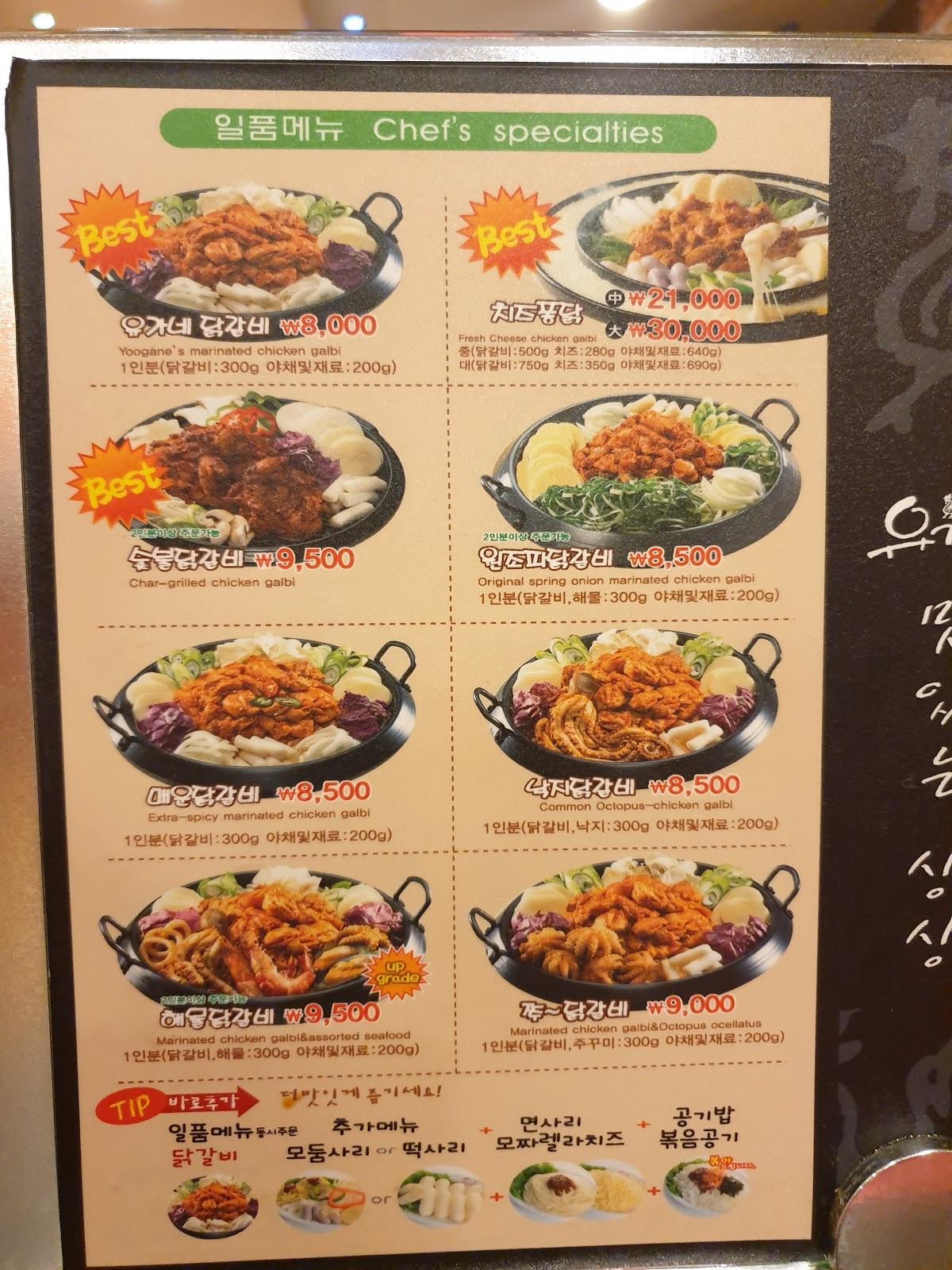 Carta del restaurante Yoogane Chicken Galbi, Daegu (Taegu), -16 Sindang ...