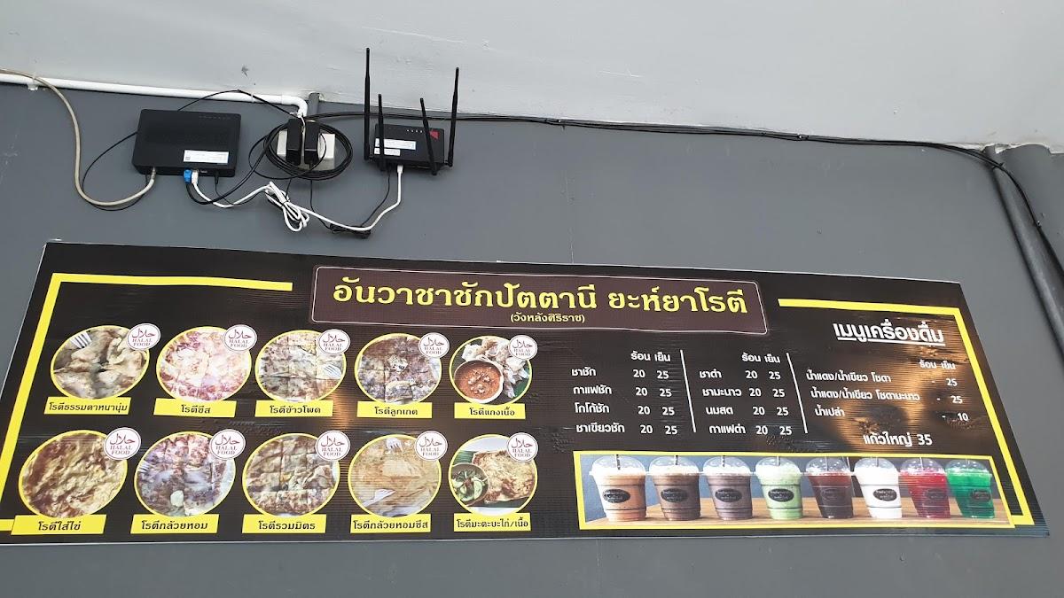 Menu at Anwa chachak yahya roti restaurant, Bangkok