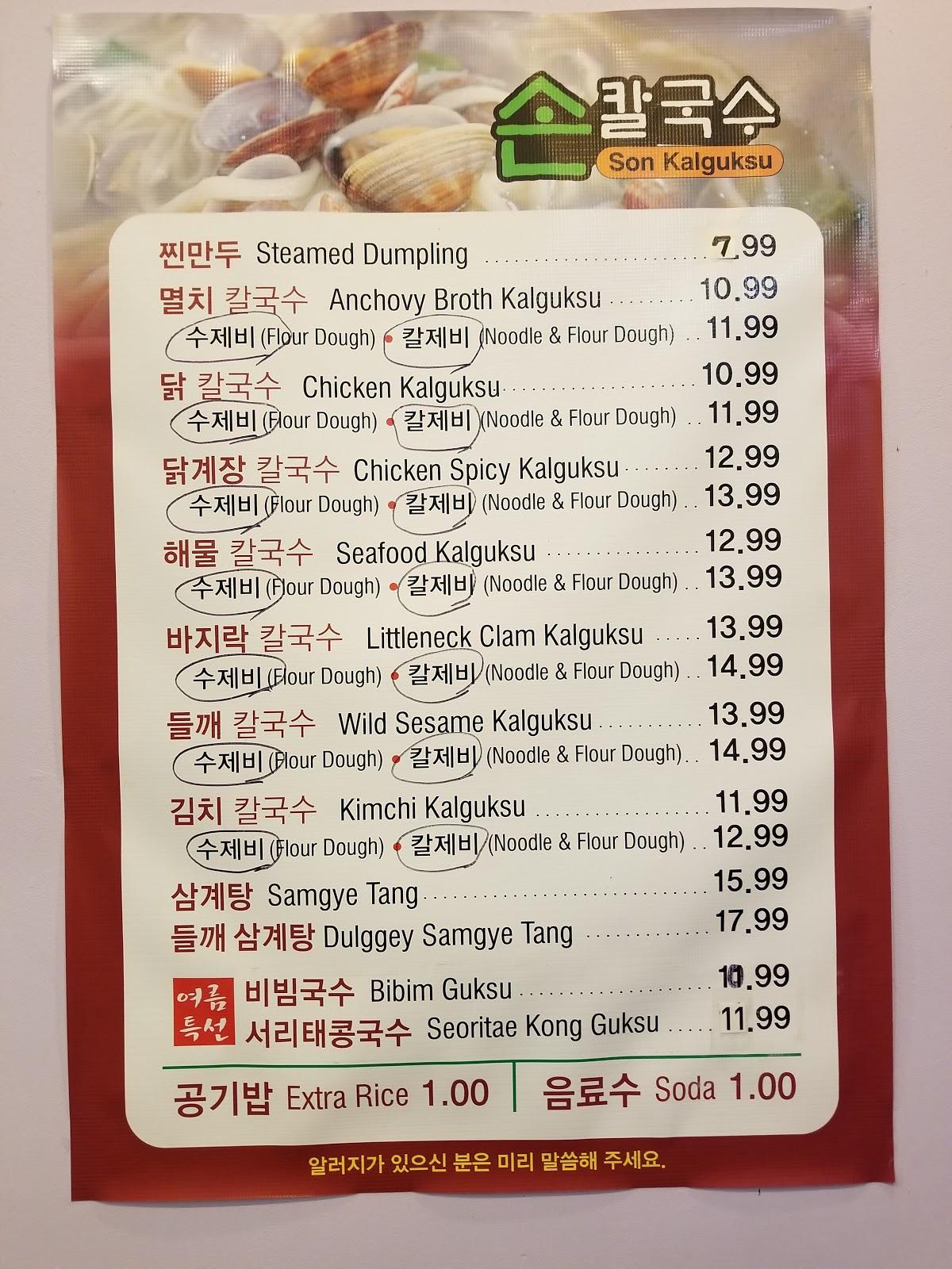 Menu at Chung Mok restaurant, Palisades Park