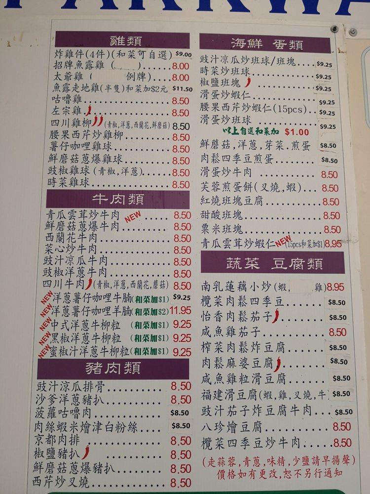 Menu at Parkway kitchen restaurant, Richmond Hill, 670 7