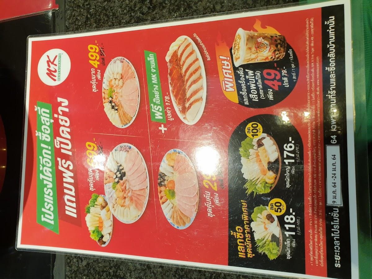 Menu at MK Restaurant @Lotus Suphanburi, Tha Phi Liang