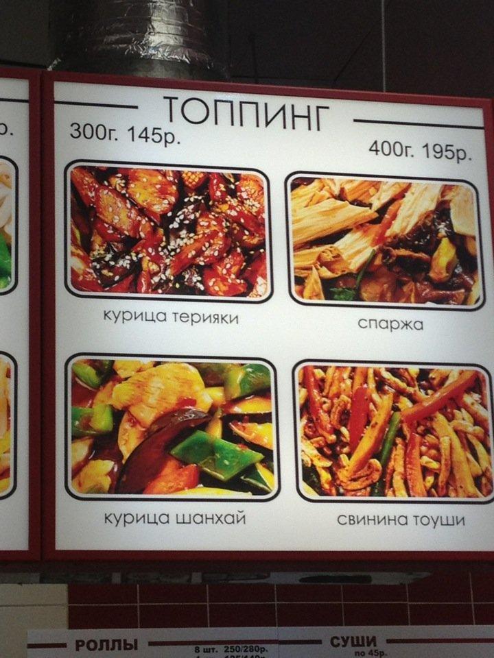 Menu at Ris I Lapsha restaurant, Moscow