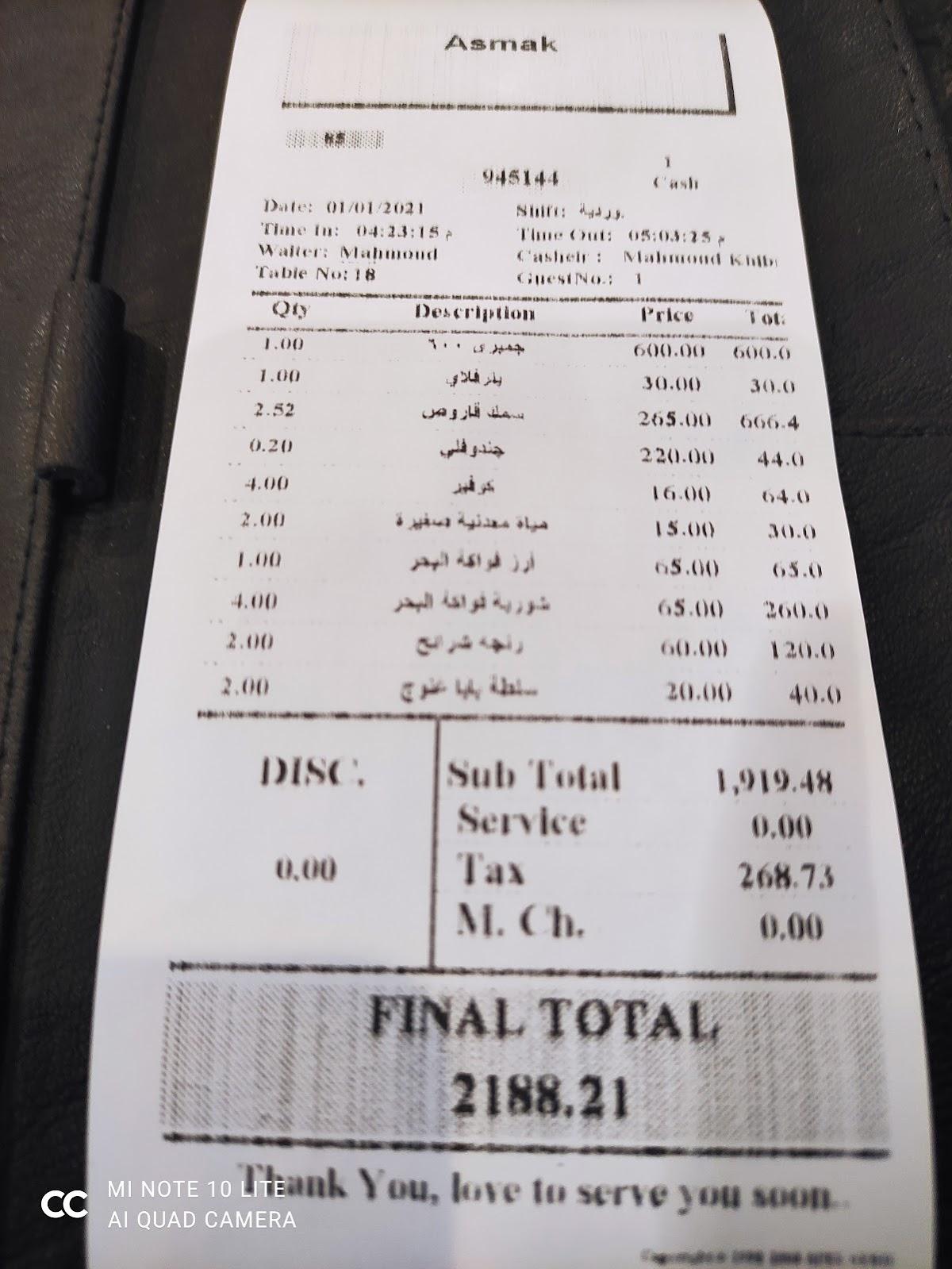 Menu at Asmak restaurant, Sheikh Zayed City