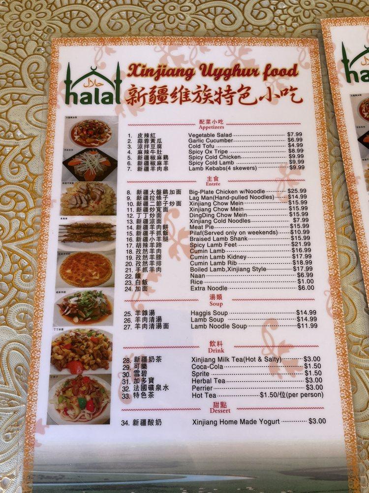 Menu at Omar Halal Restaurant, San Gabriel, S New Ave