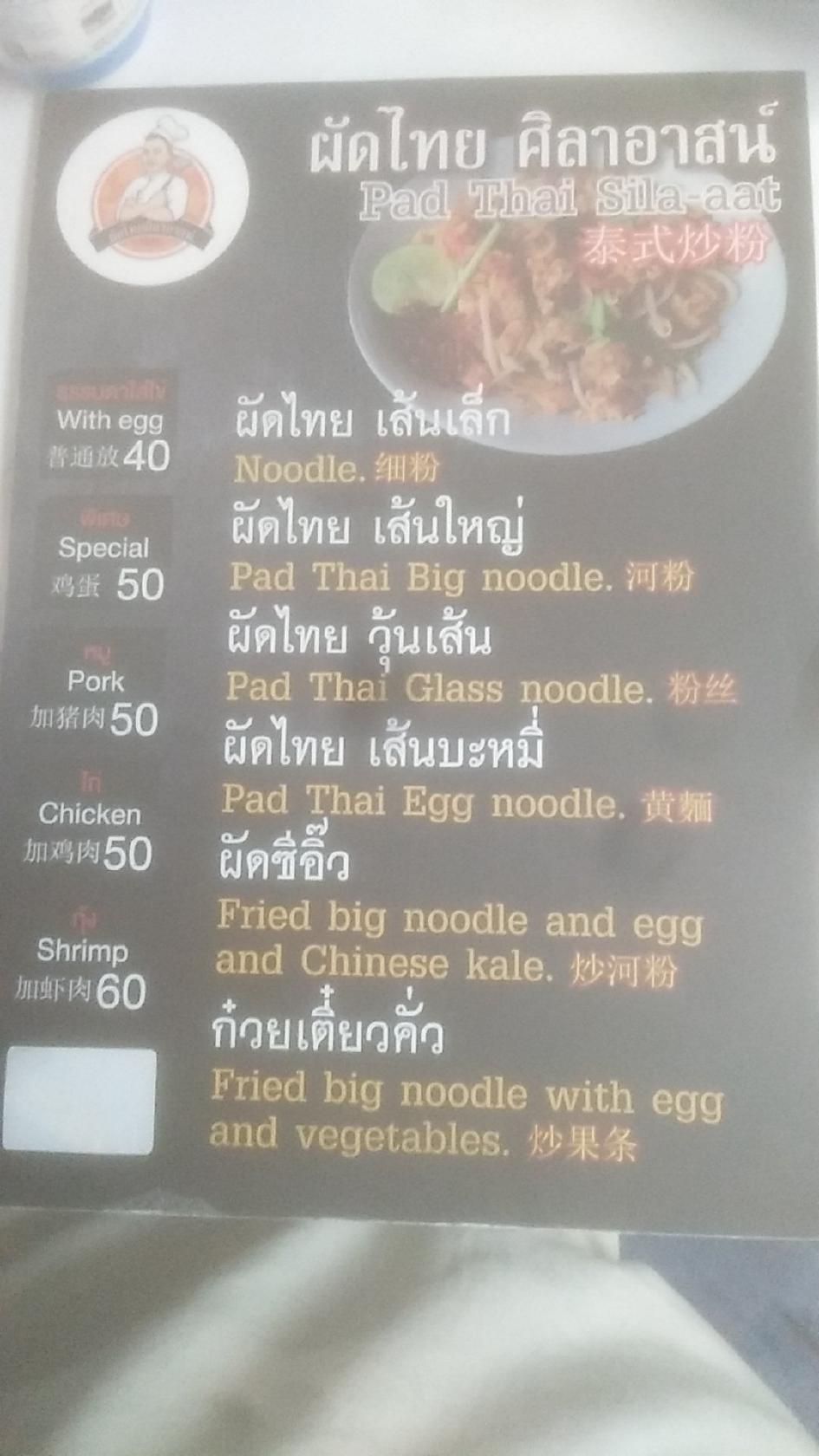Menu at Pad thai restaurant, Chiang Mai