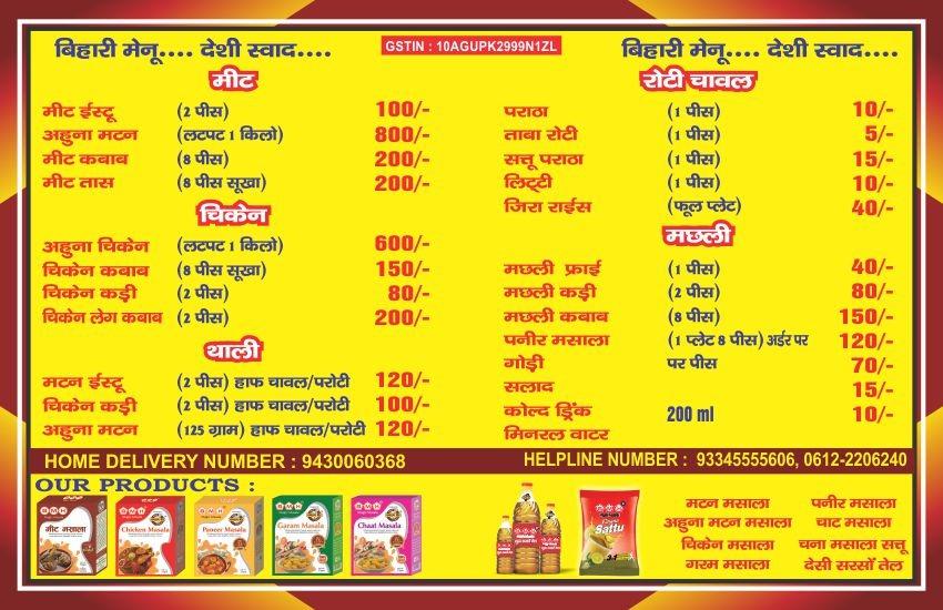 Menu at Old Champaran Meat House, Patna, Vidyapati Marg