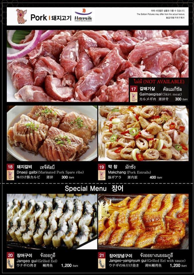 Menu at Kim Dae Gam Hansik (Surawong) restaurant, Bangkok