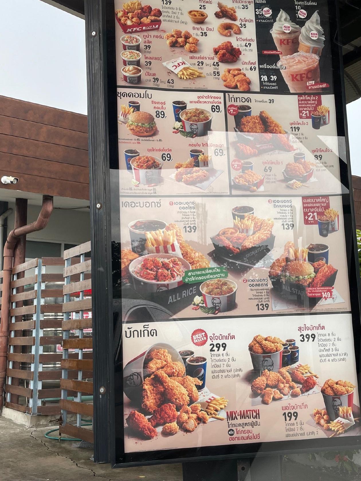 Menu at KFC Ratchapruek (DT) restaurant, Bangkok, 21 Ratchaphruek Rd
