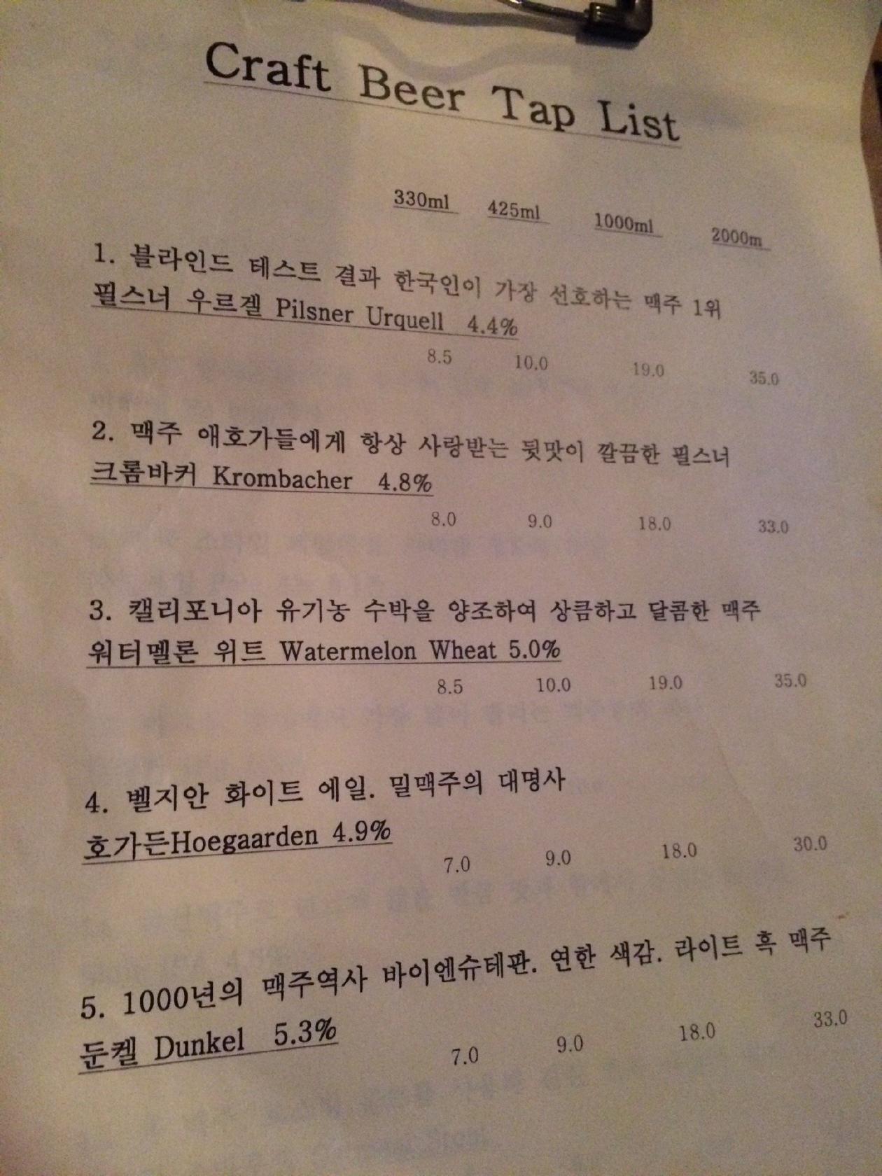 Menu at BORI - Tap & Eatery, Seoul