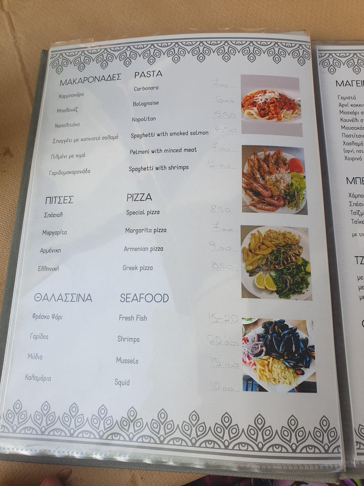 Menu at Noah's Ark, Kos