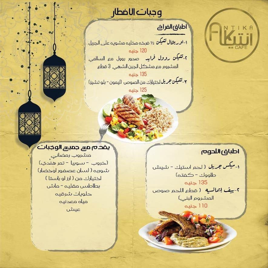 Menu at Antika cafe, Alexandria