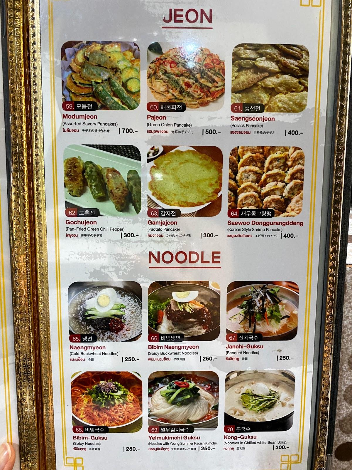 Menu at San Nae Deul Korean Restaurant, Bangkok