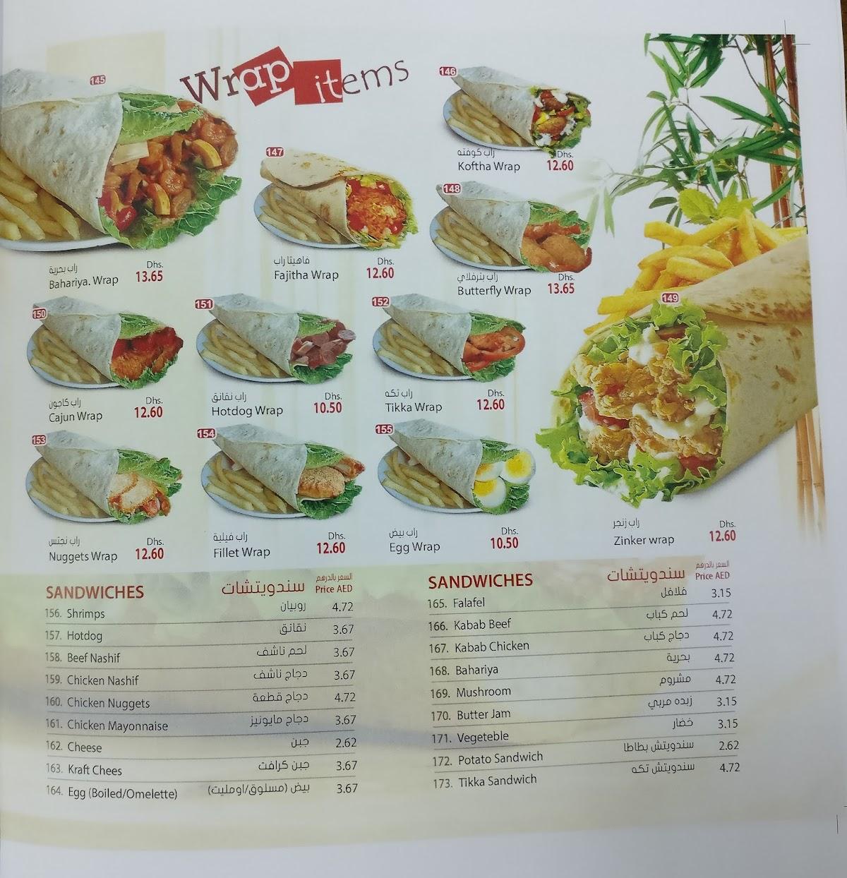 Menu at Al Riyadh Cafeteria, Umm Al Quwain