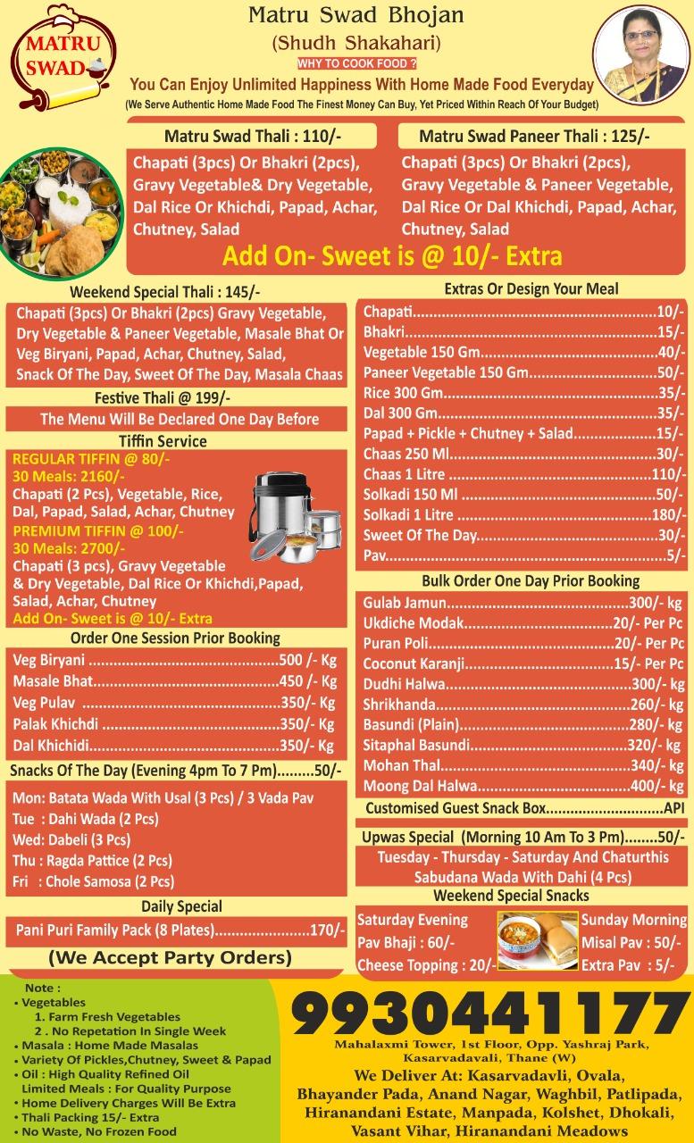 Menu at Matru Swad Bhojan, Thane