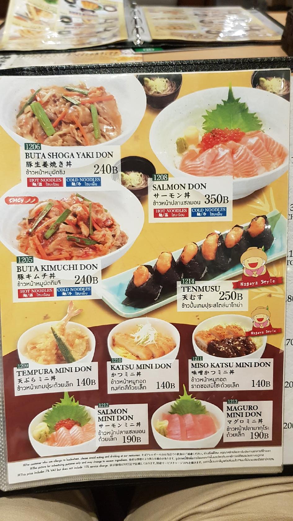 Menu at SAGAMI SOBA @ Don Quijotte - Ekkamai restaurant, Bangkok
