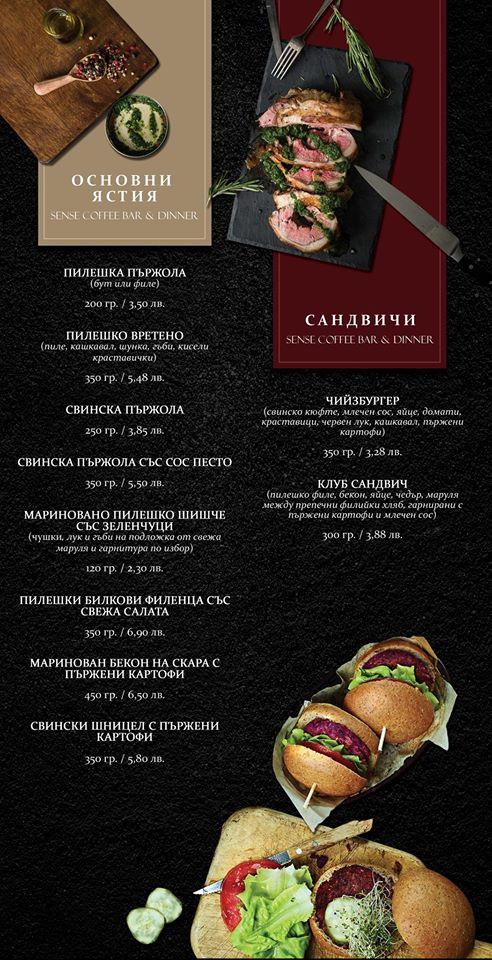 Menu at SENSE coffee bar & dinner, Sofia