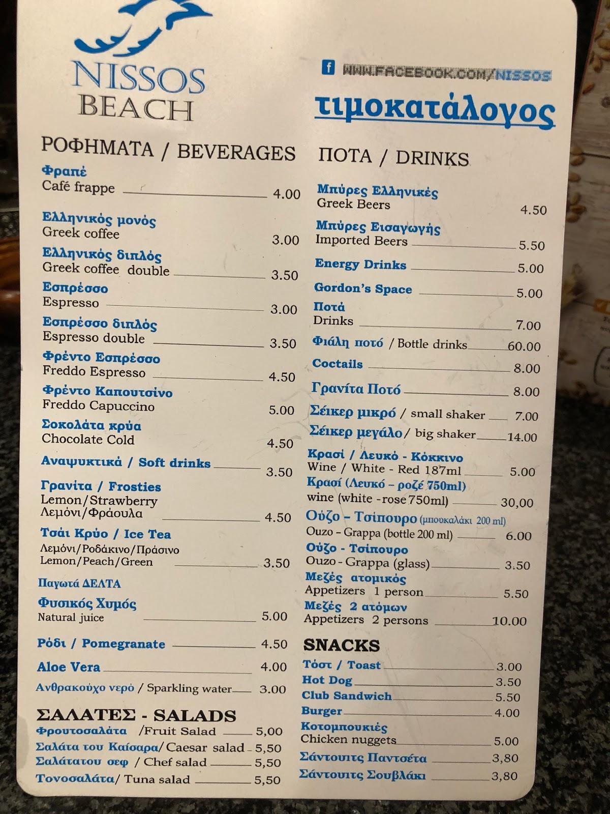 Menu at Cavo Nissos Beach bar, Nea Irakleia