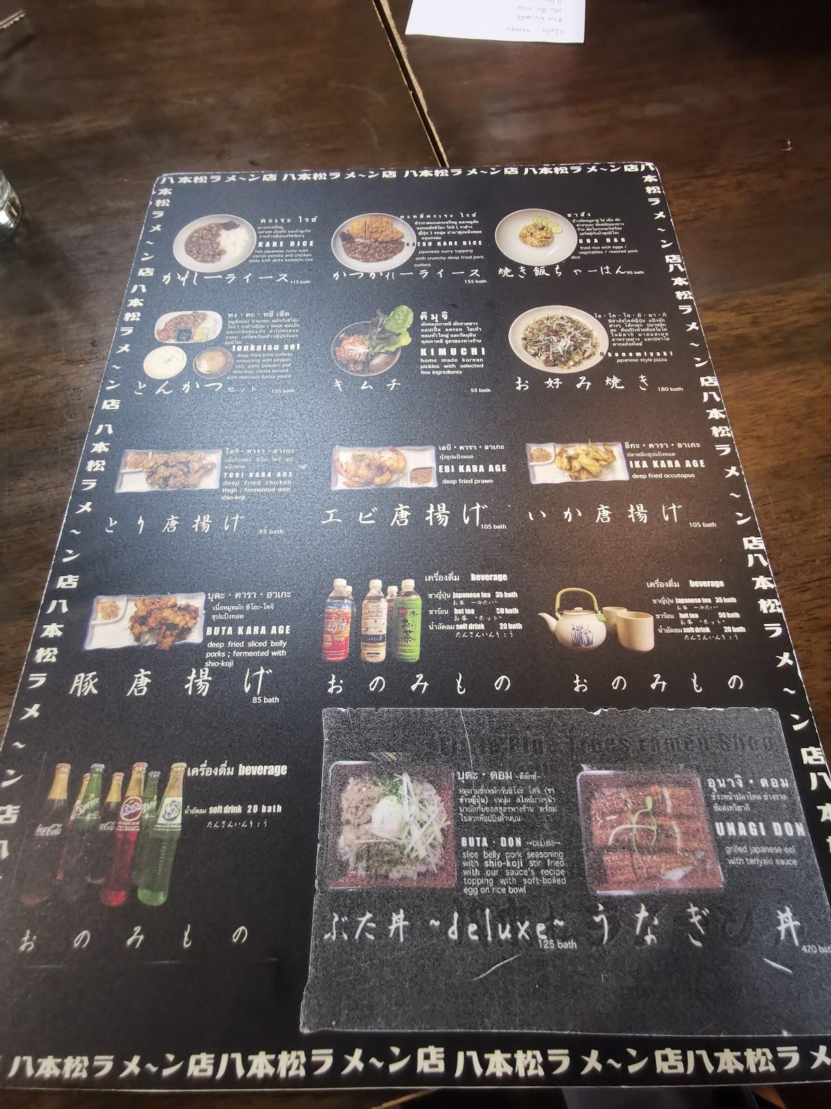 Menu at Little Pine Tree restaurant, Udon Thani