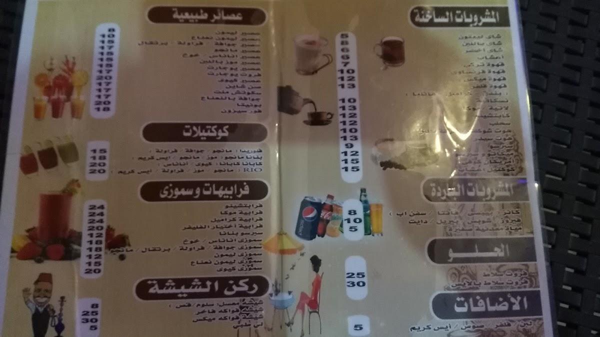 Menu au Rio cafe & playstation, Ain Shams