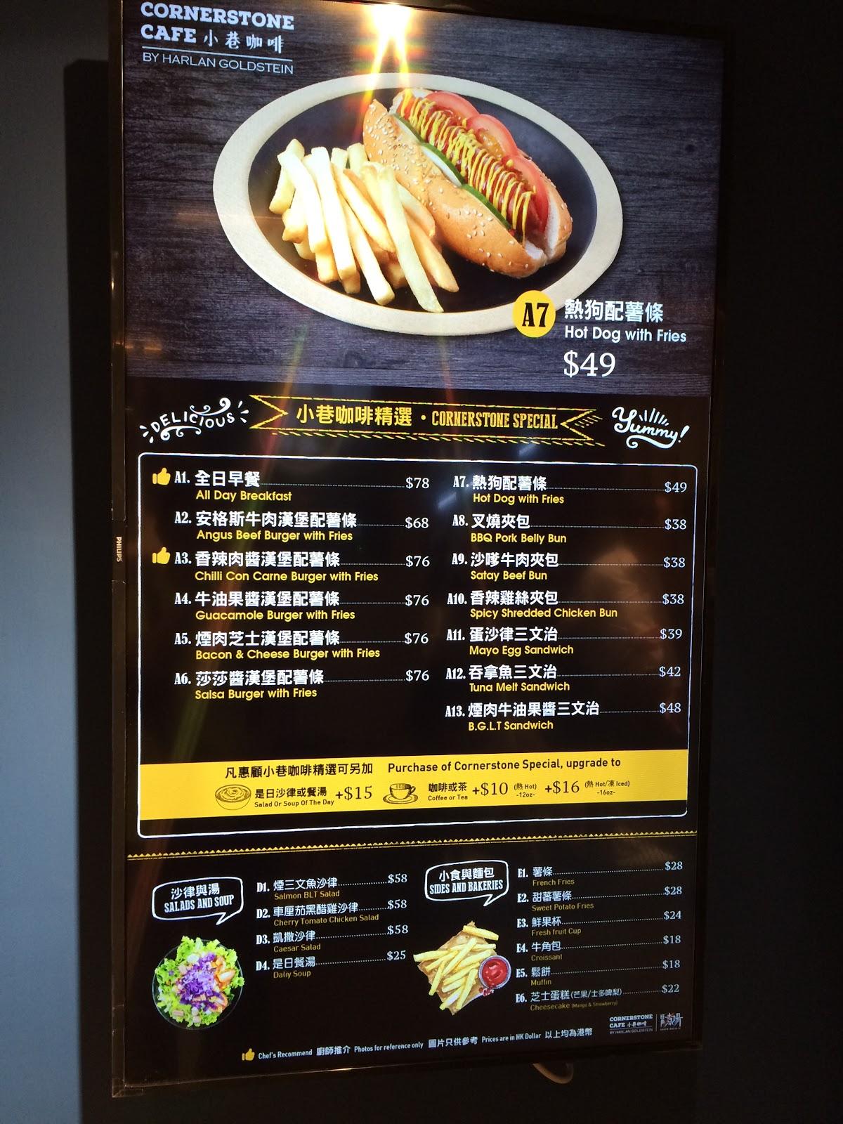 Menu at 小巷咖啡 CORNERSTONE CAFE, Hong Kong
