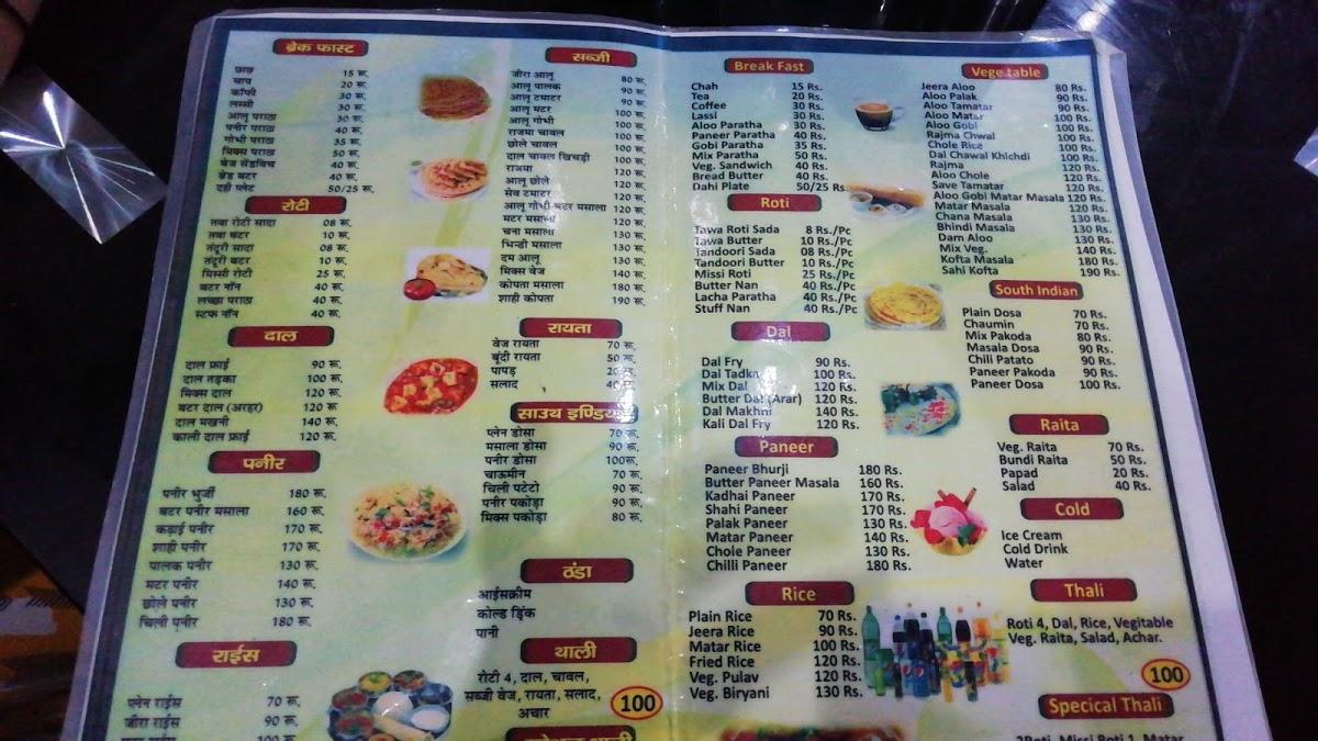 Menu at Shyama Shyam Family Restaurant, Vrindavan