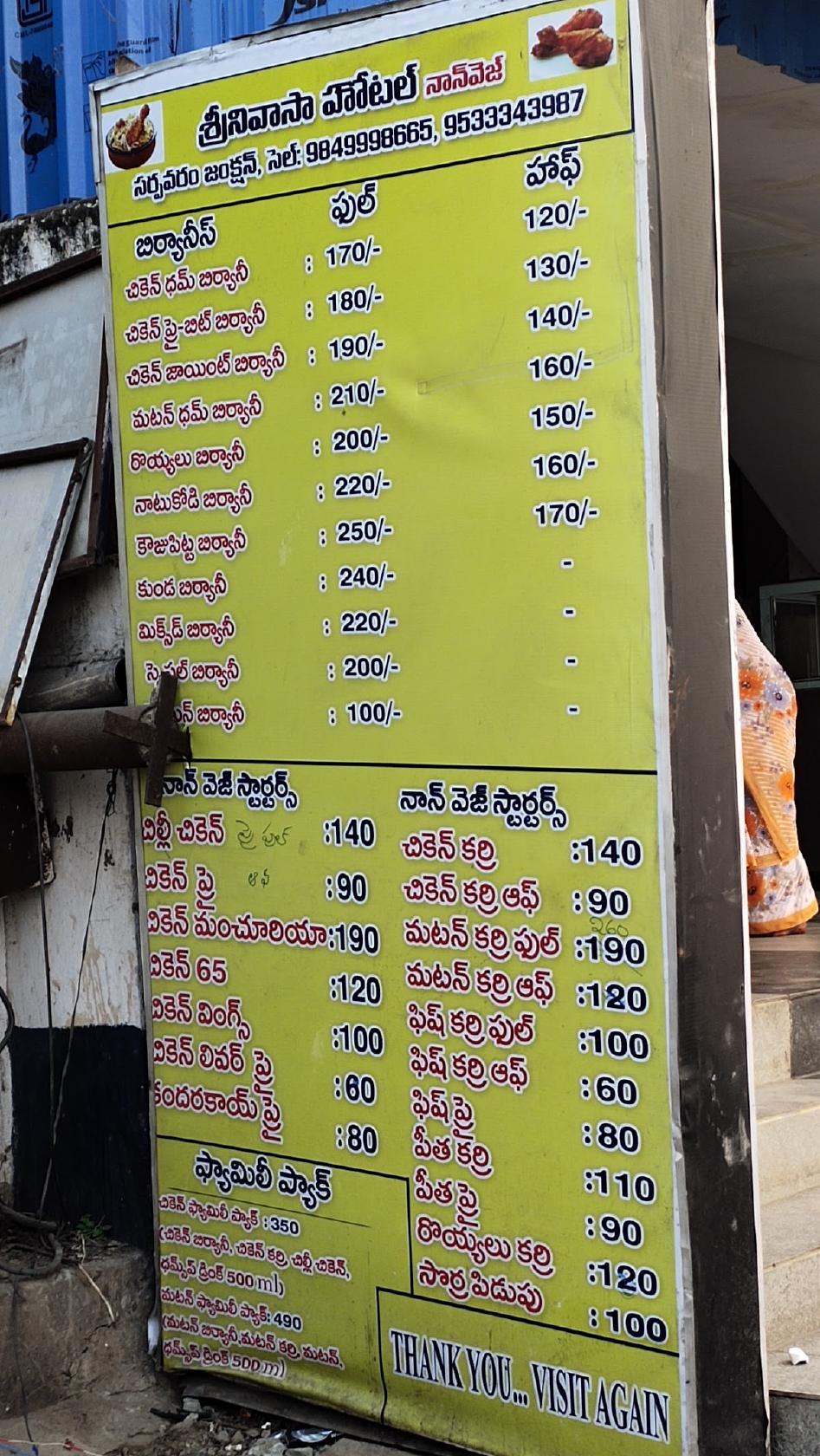 Menu at Srinivasa Tiffin Centre, Kakinada