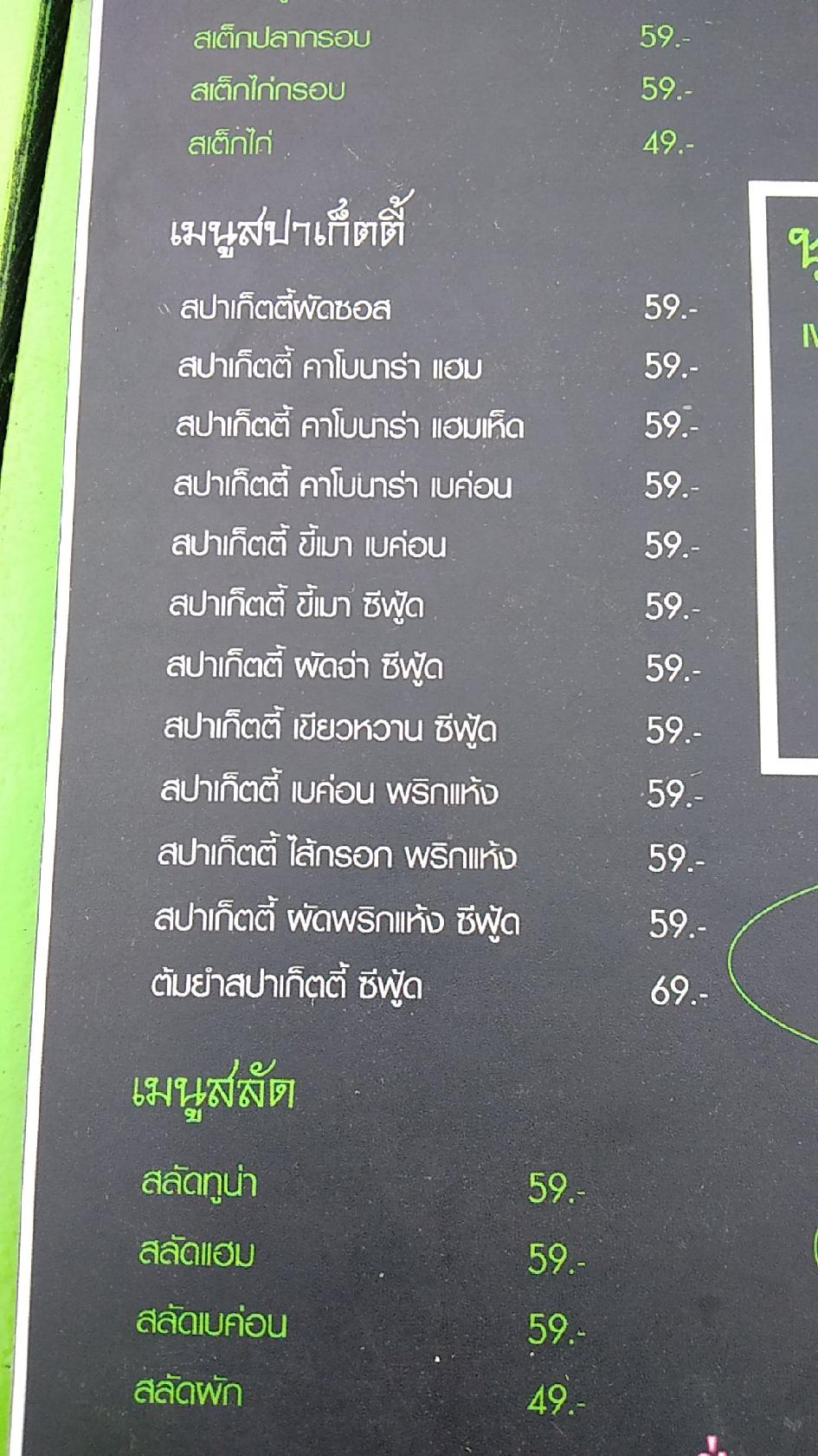 Carta del restaurante Cha-Steak, Bang Kaeo