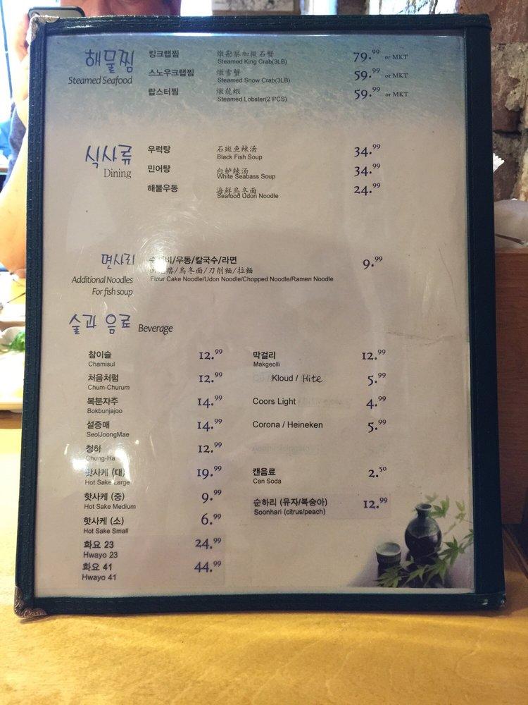 Menu at Bada Story, Fort Lee restaurant, Fort Lee