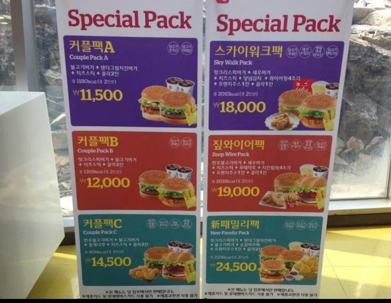 Menu at Lotteria restaurant, Jeongseon-gun