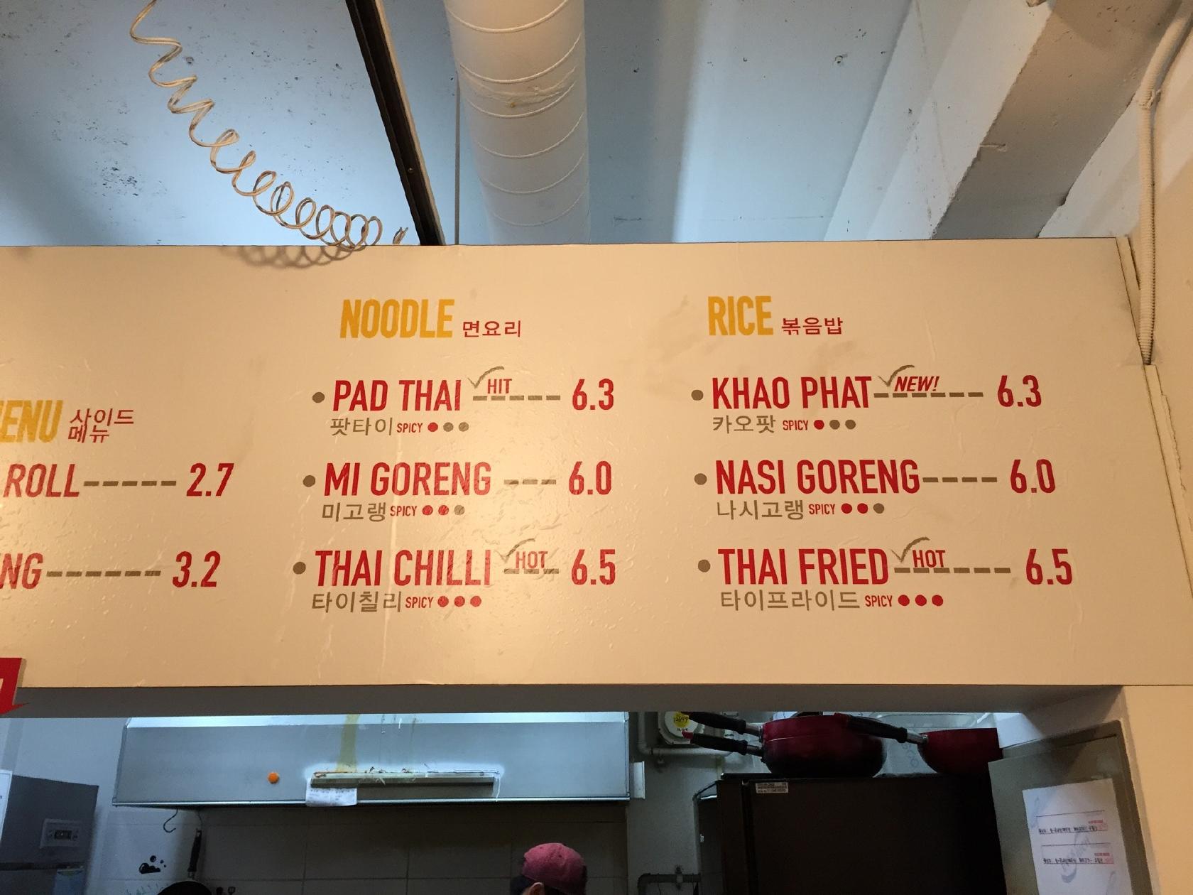 Menu at Two Go Box restaurant, Daejeon