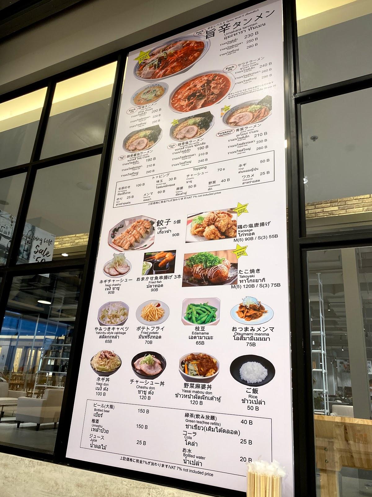 Menu at Ramen Riki (Chic Republic Ratchapruek), Om Kret