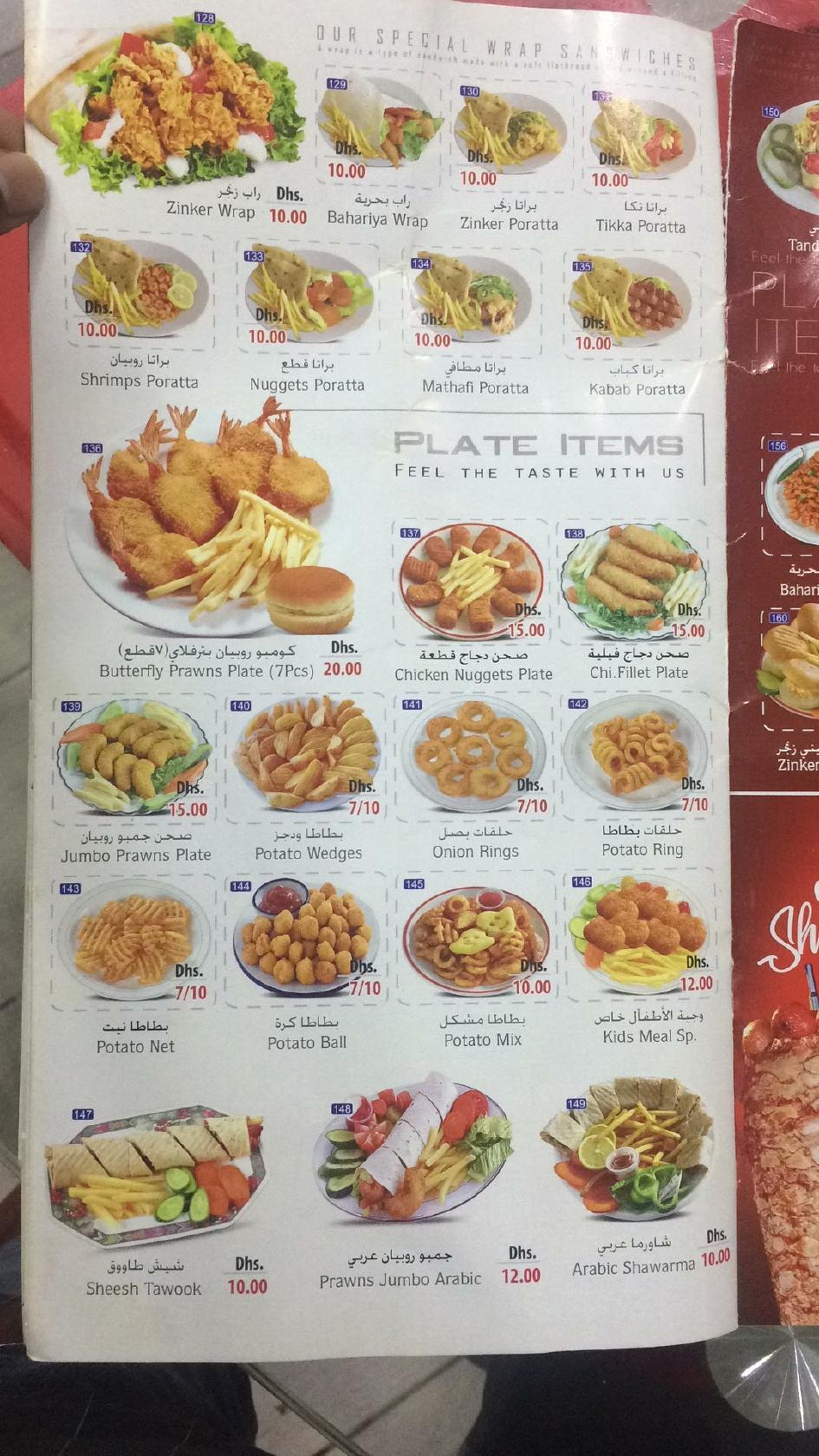 Menu at Al Najaf Cafeteria, Ras Al-Khaimah