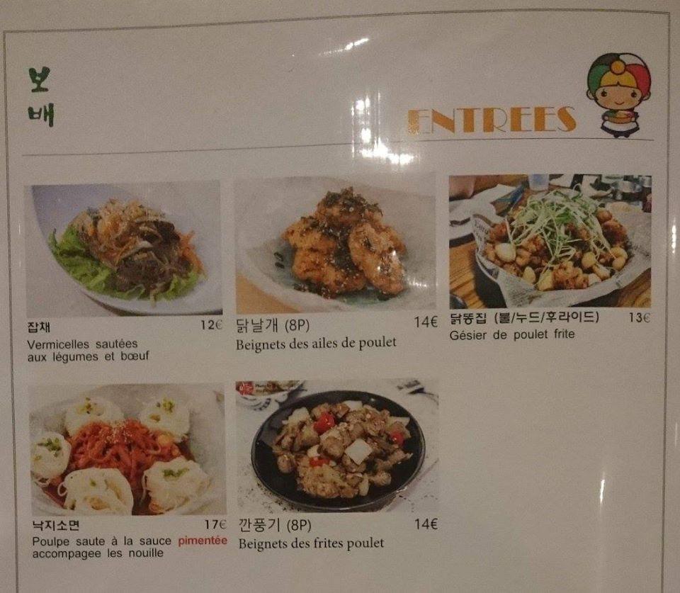 Menu at BOBAE restaurant, Paris, 38 Rue Pascal