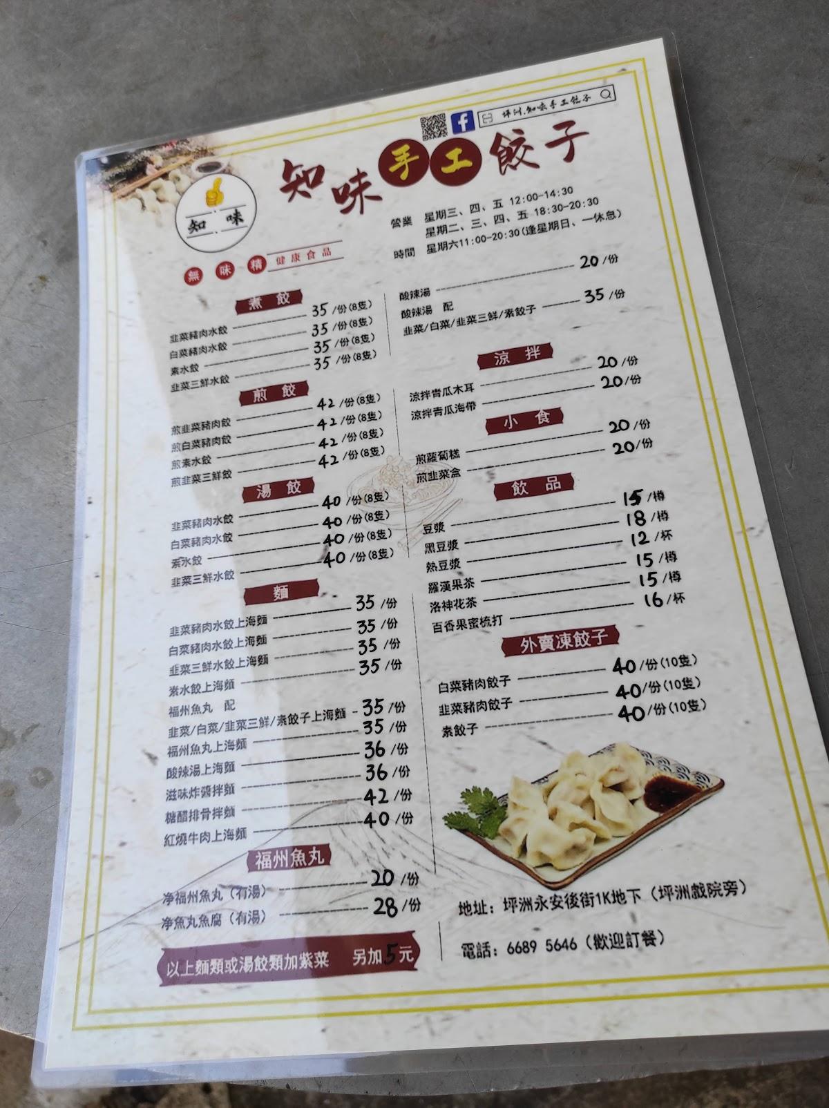 Menu at Chi Mei Restaurant, Hong Kong