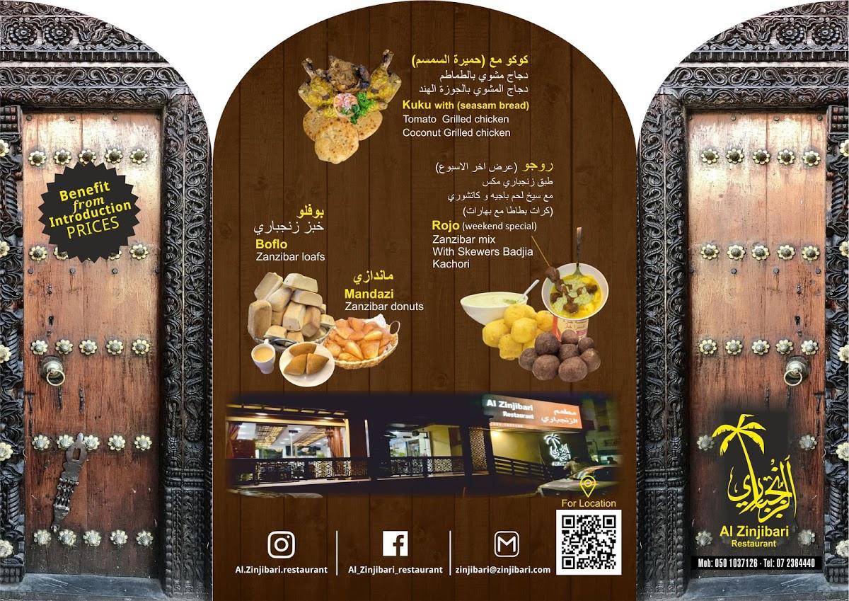 Menu at Al Zinjibari Restaurant, UAE