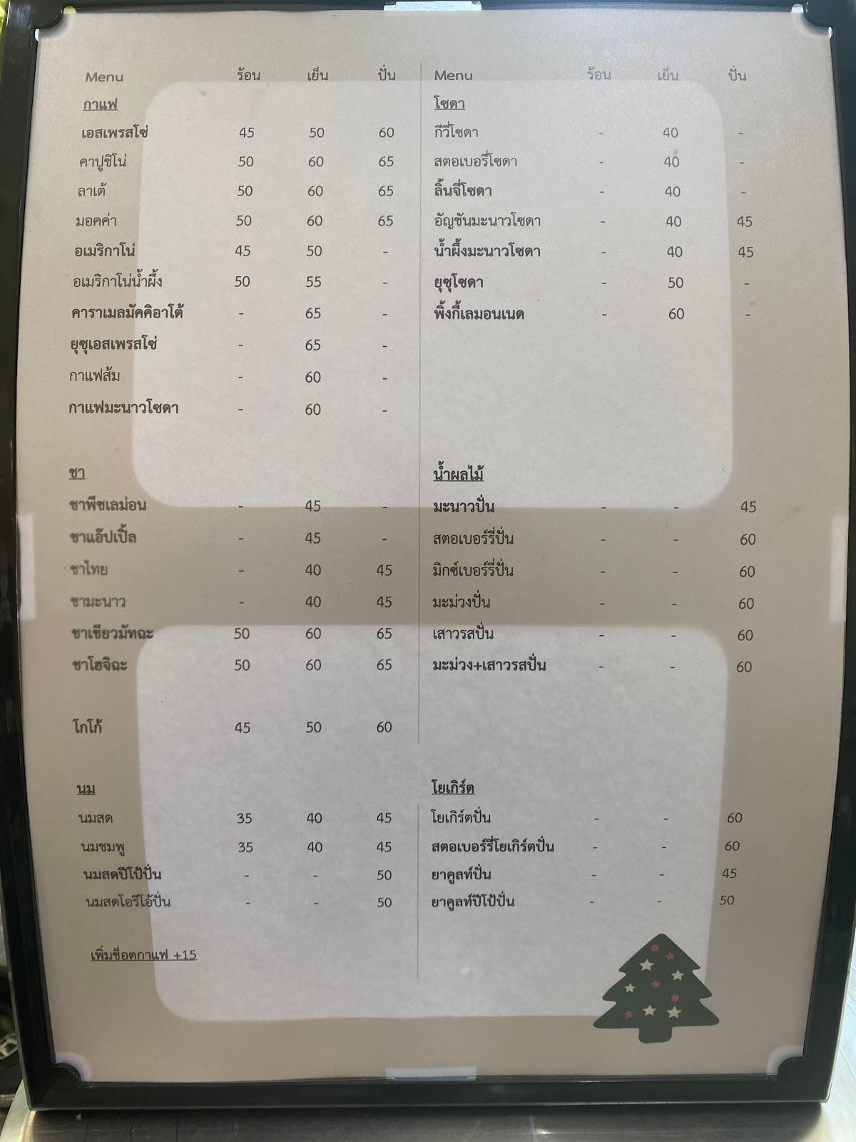 Carta de ปอแก้ว ปอ กระเจา The Greenery Cafe, Sakon Nakhon