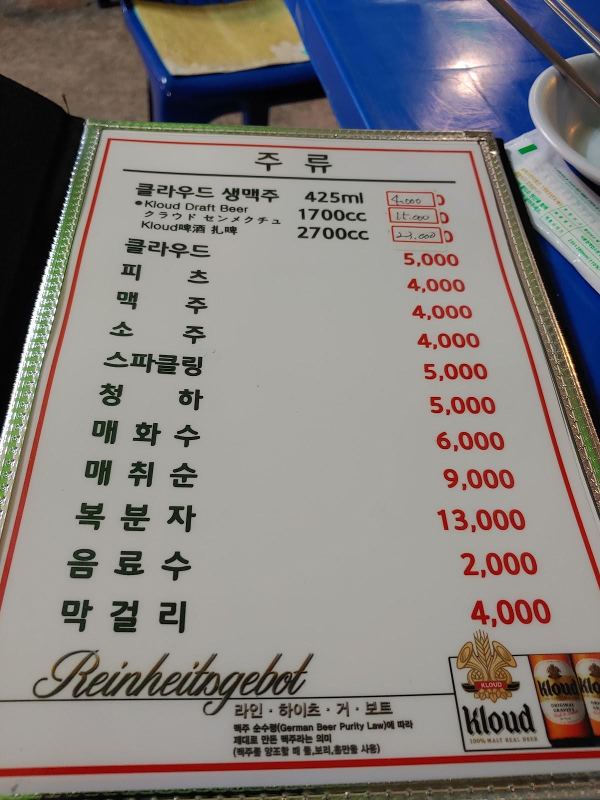 Menu at Bukchang-dong Pocha pub & bar, Seoul