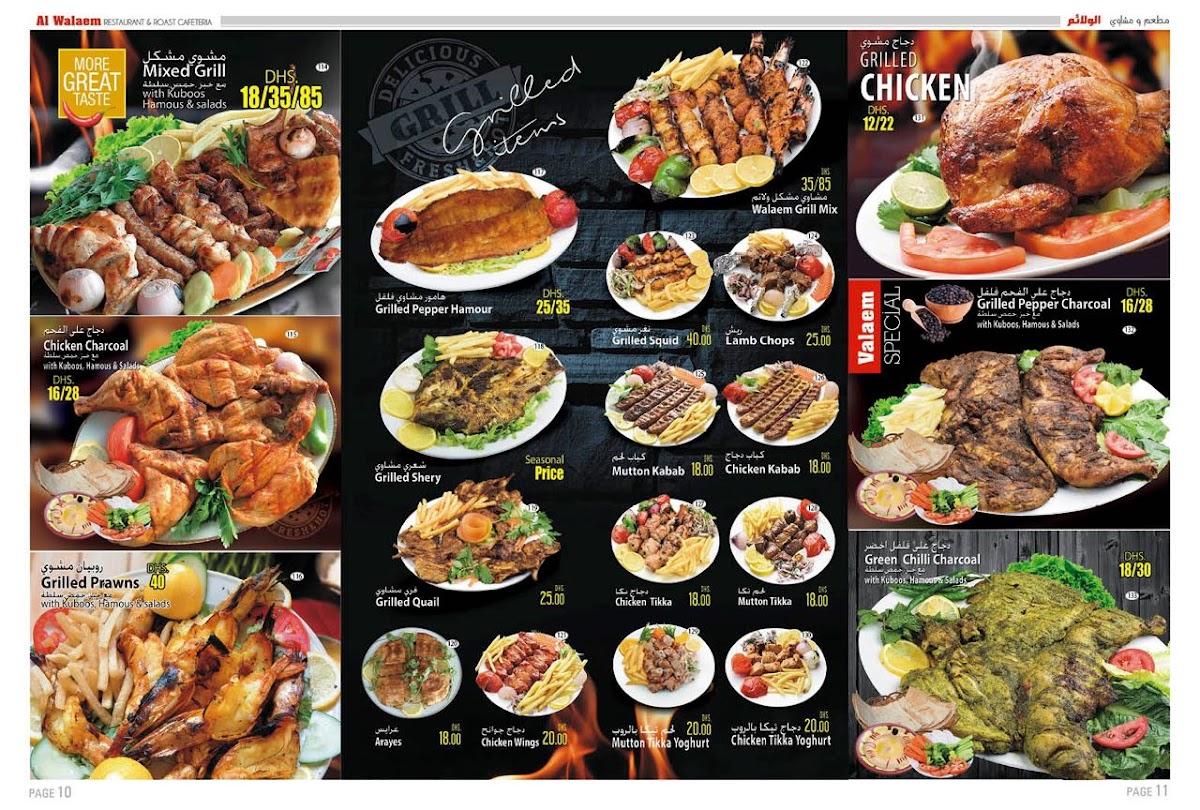Menu at Al Walaem Restaurant, Ras Al-Khaimah