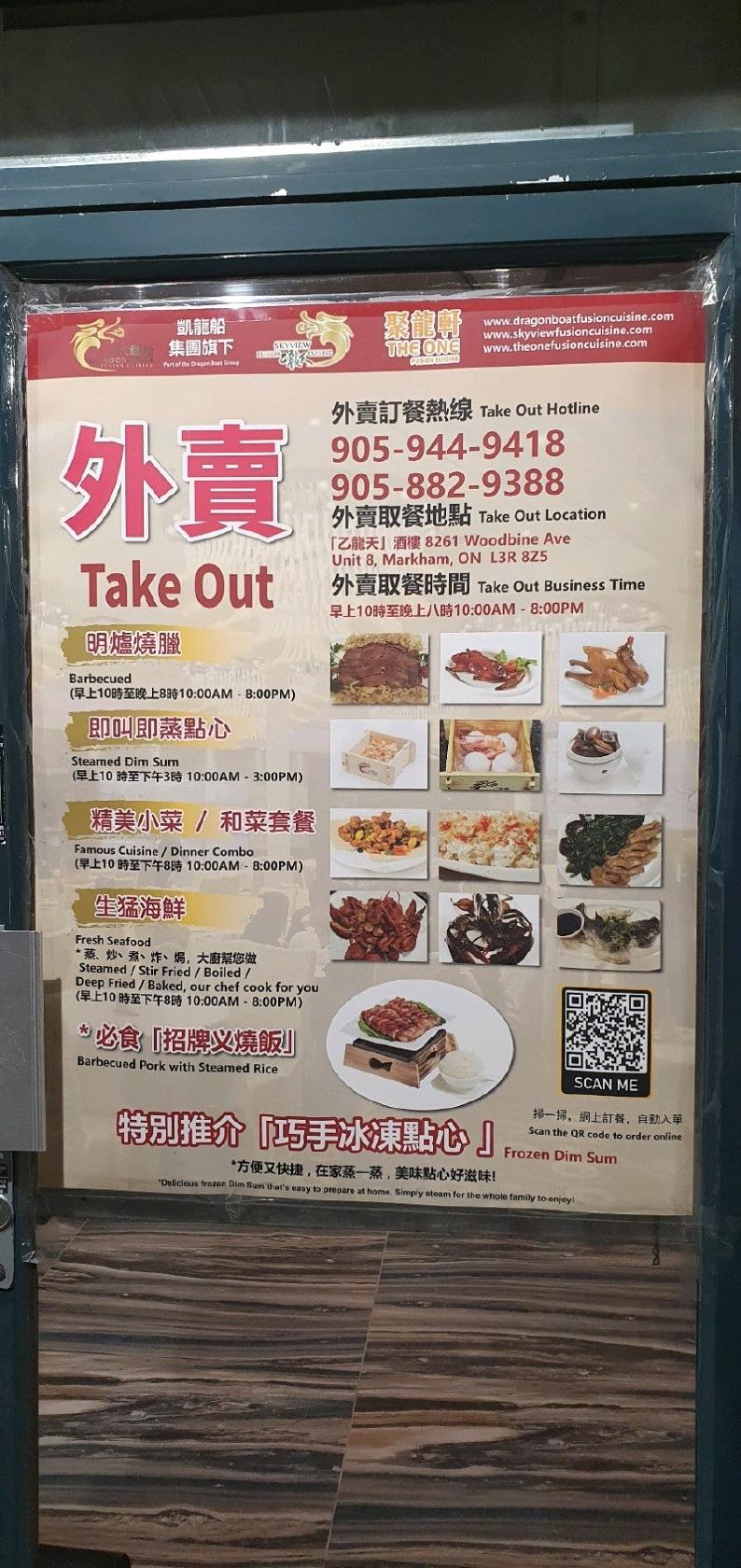 Menu at The ONE Fusion Cuisine restaurant, Richmond Hill