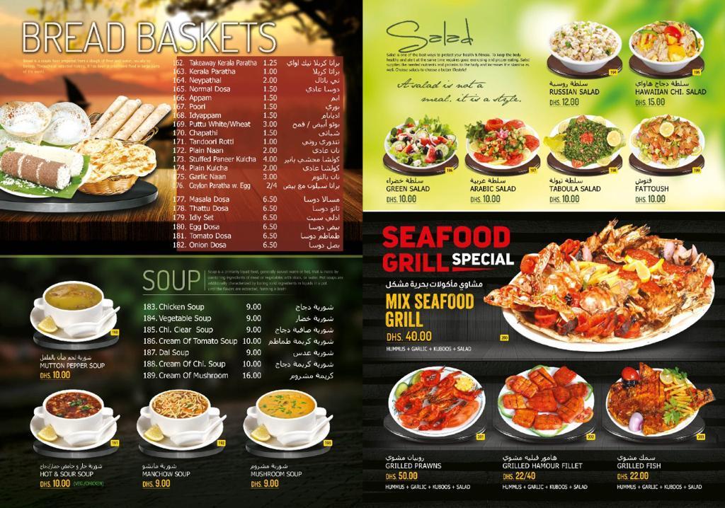 Menu at Hot and Pepper Grill Restaurant, Dubai