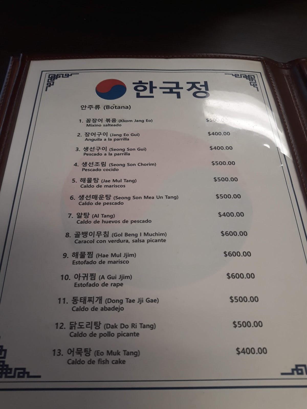 Carta del restaurante HAN GUK JUNG, Apodaca