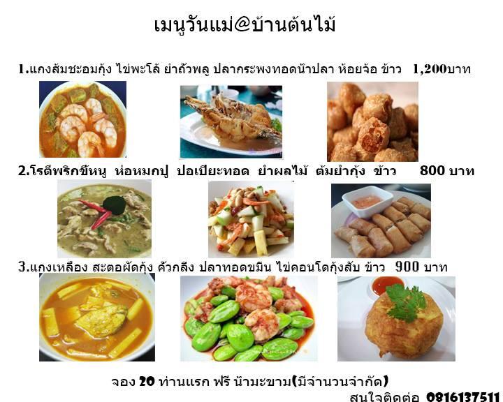 Menu at Café 123 restaurant, Bangkok, 125 สวรรคโลก 1