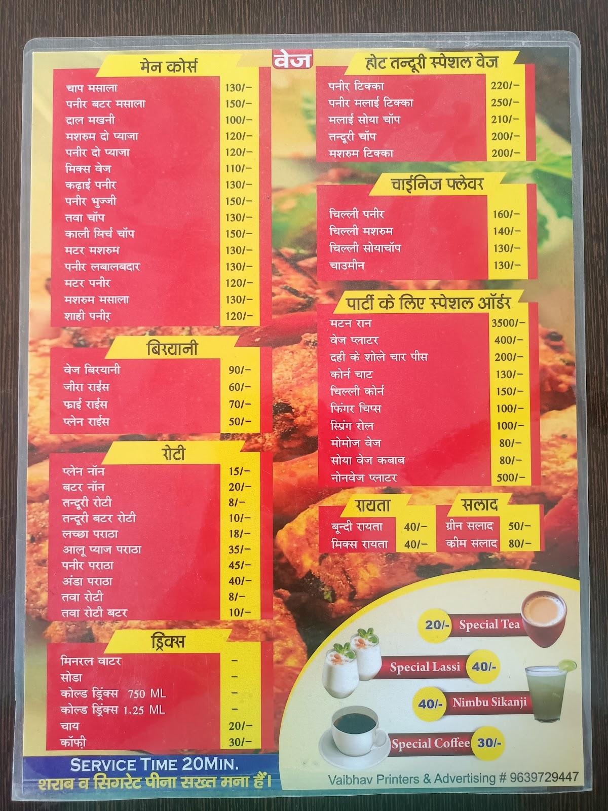 Menu at ANMOL GARHWALI DHABA, India