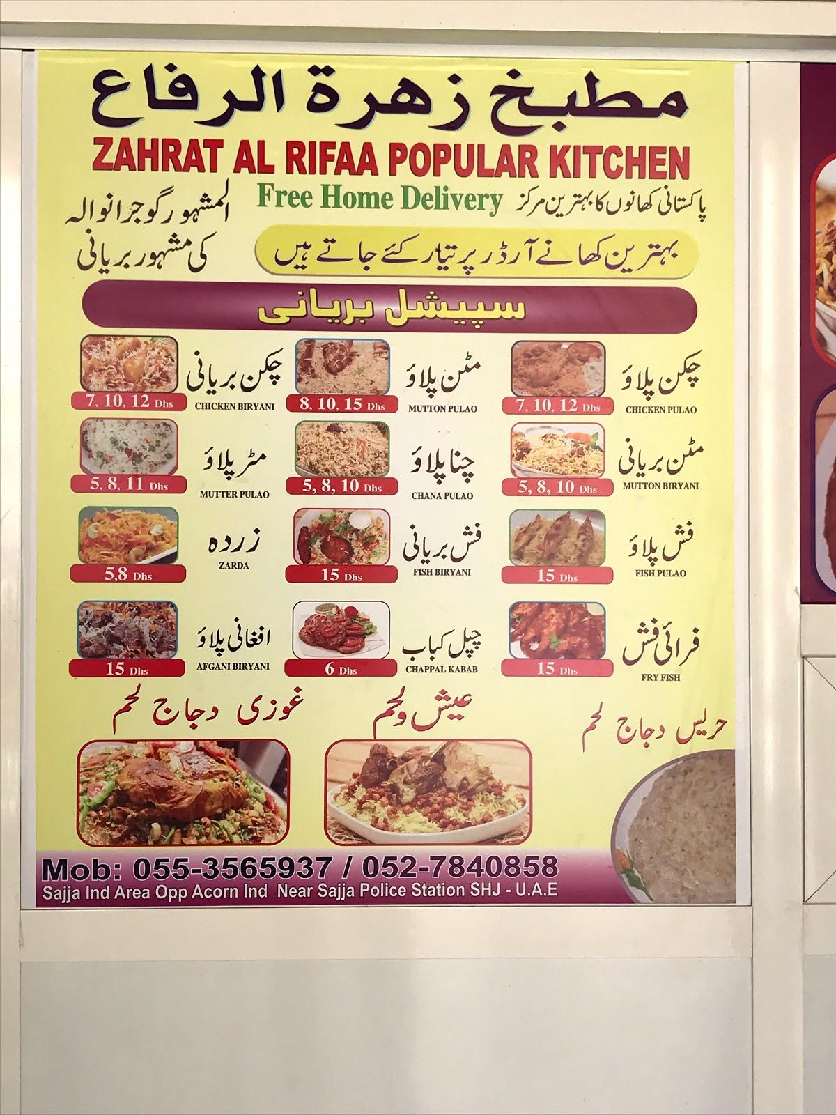 Menu at Zahrat Al Rifaa popular kitchen restaurant, Sharjah