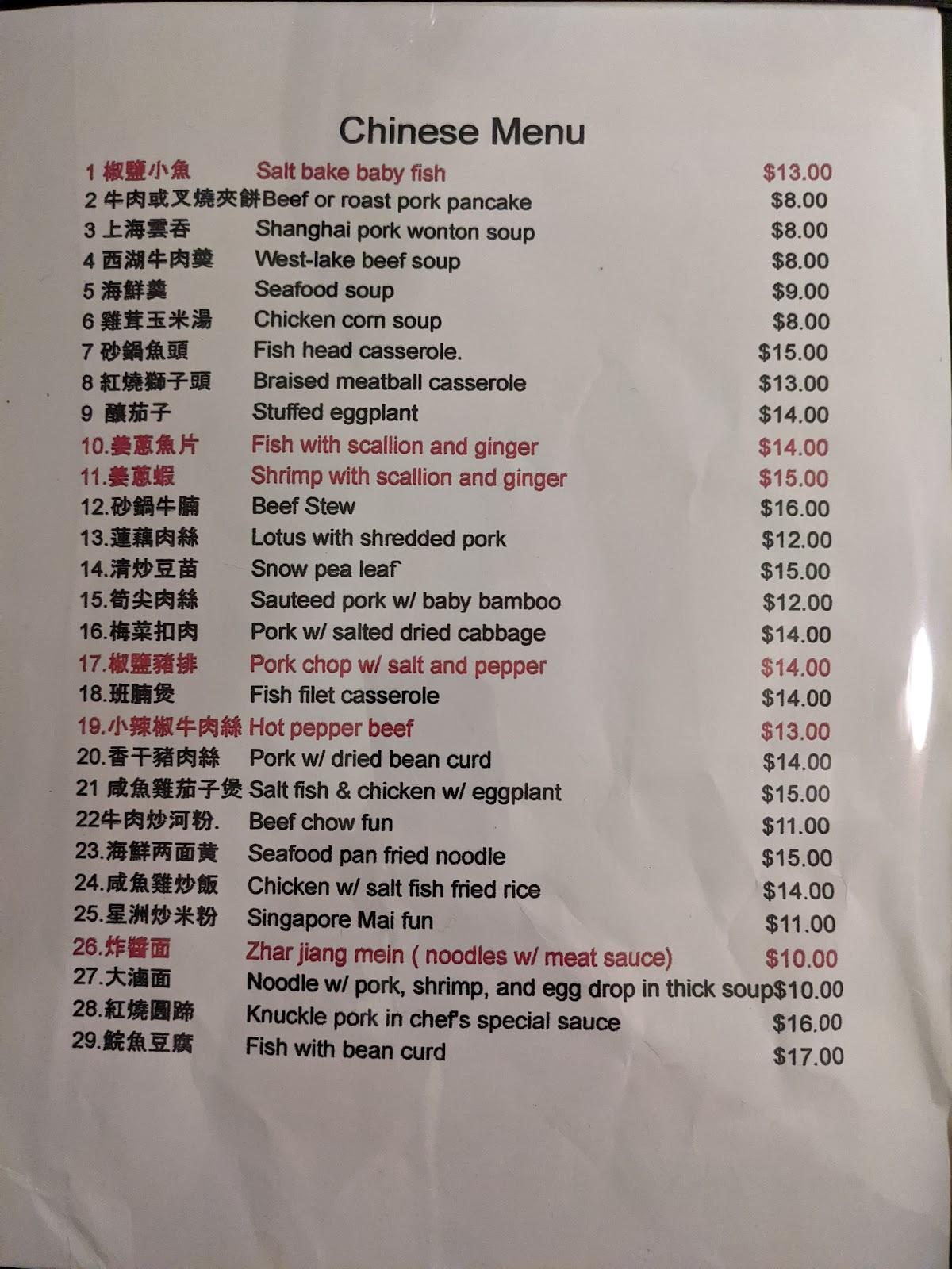 Carta del restaurante Chong Dumpling House, Lansdale
