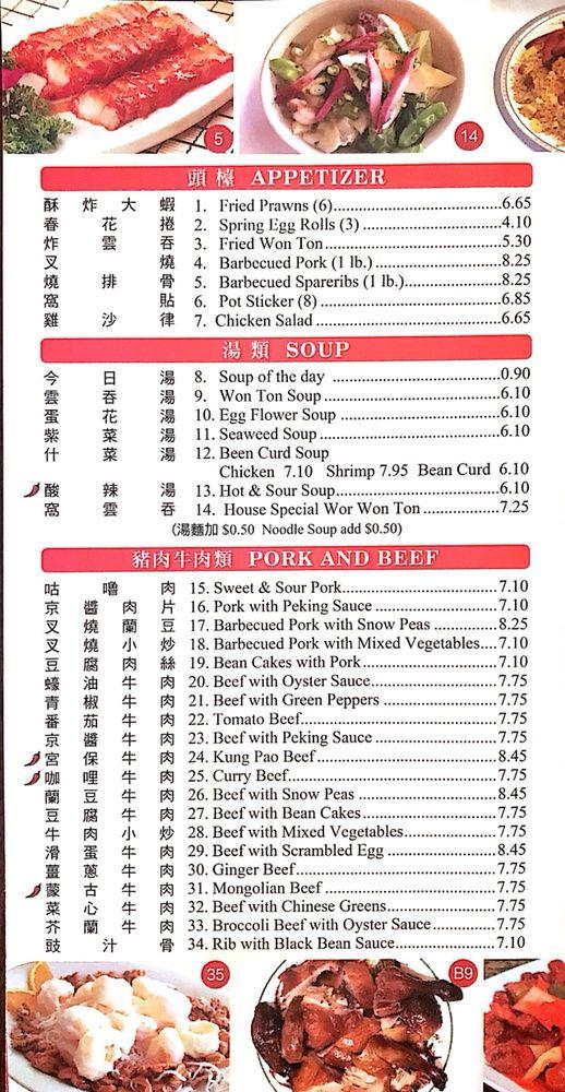 Menu at New Wing Fat Chinese Restaurant, San Mateo