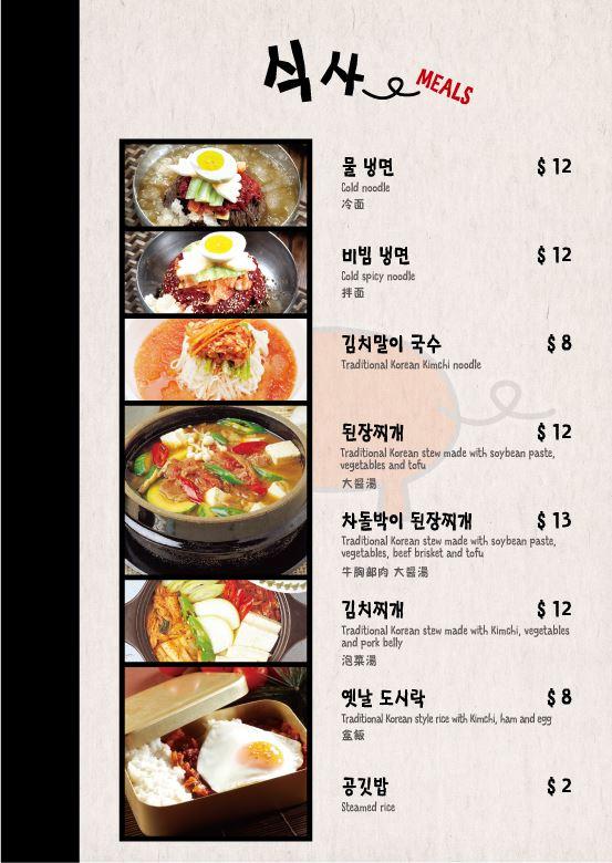 Menu at Red Pig BBQ, Auckland, /2 Kitchener St