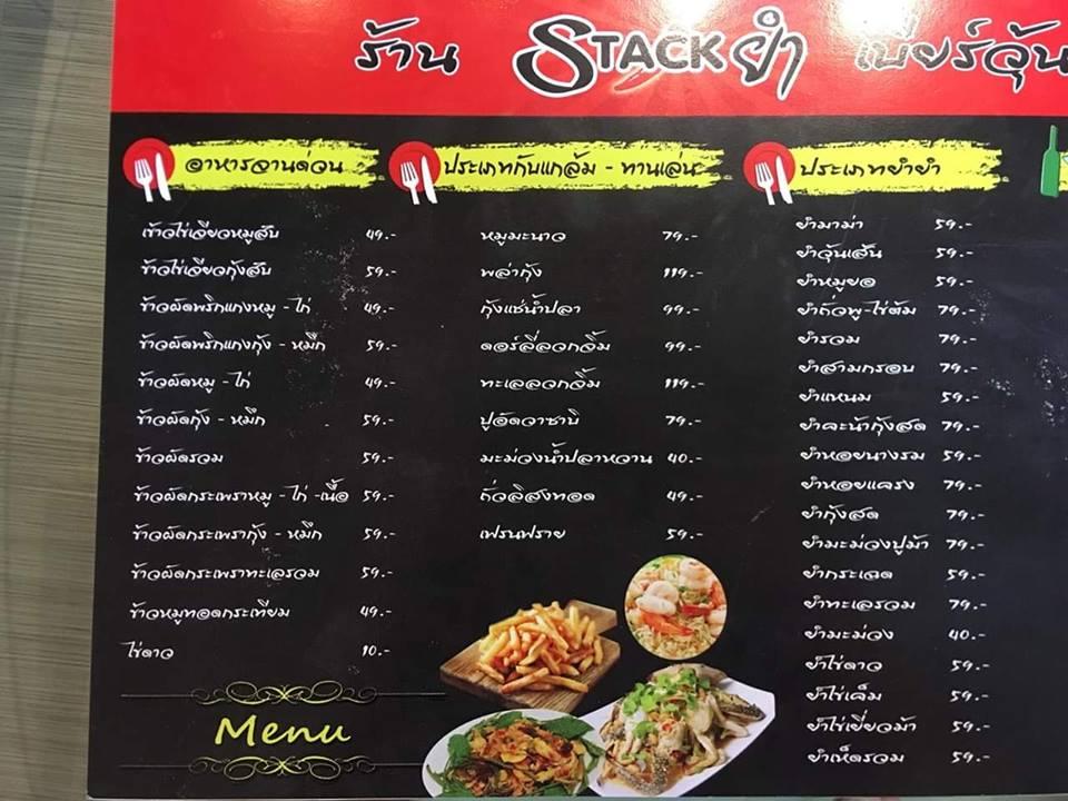 Menu at ร้าน STACK ยำ restaurant, Thailand